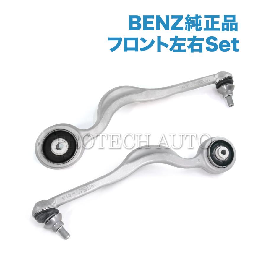 Mercedes-Benz 純正 ベンツ W222 セダン ロング S63AMG_4MATIC フロント ストラットアーム 左右セット ...