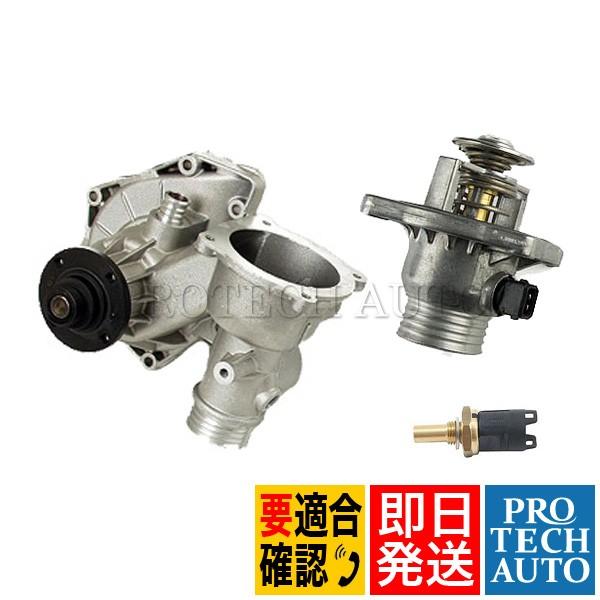 グラフ GRAF製 BMW 5シリーズ E39 ウォーターポンプ＆サーモスタット＆水温センサー M62 V8エンジン 1510393340 ...