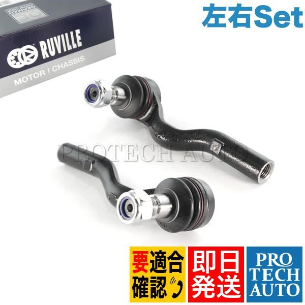 RUVILLE製 ベンツ W210 ステアリングタイロッドエンド 左右セット 2103380515 2103380615 E230 E240 ...