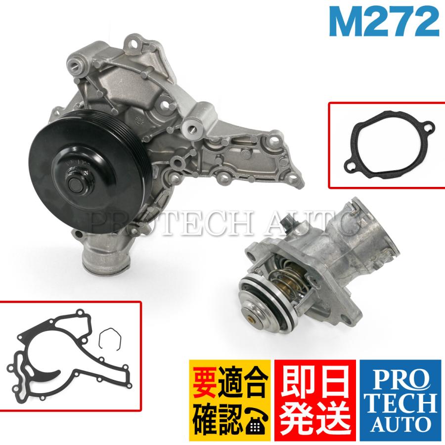 Mercedes-Benz [優良品]ベンツ W164 W219 W209 ML350 CLS350 CLK350 ウォーターポンプ ...