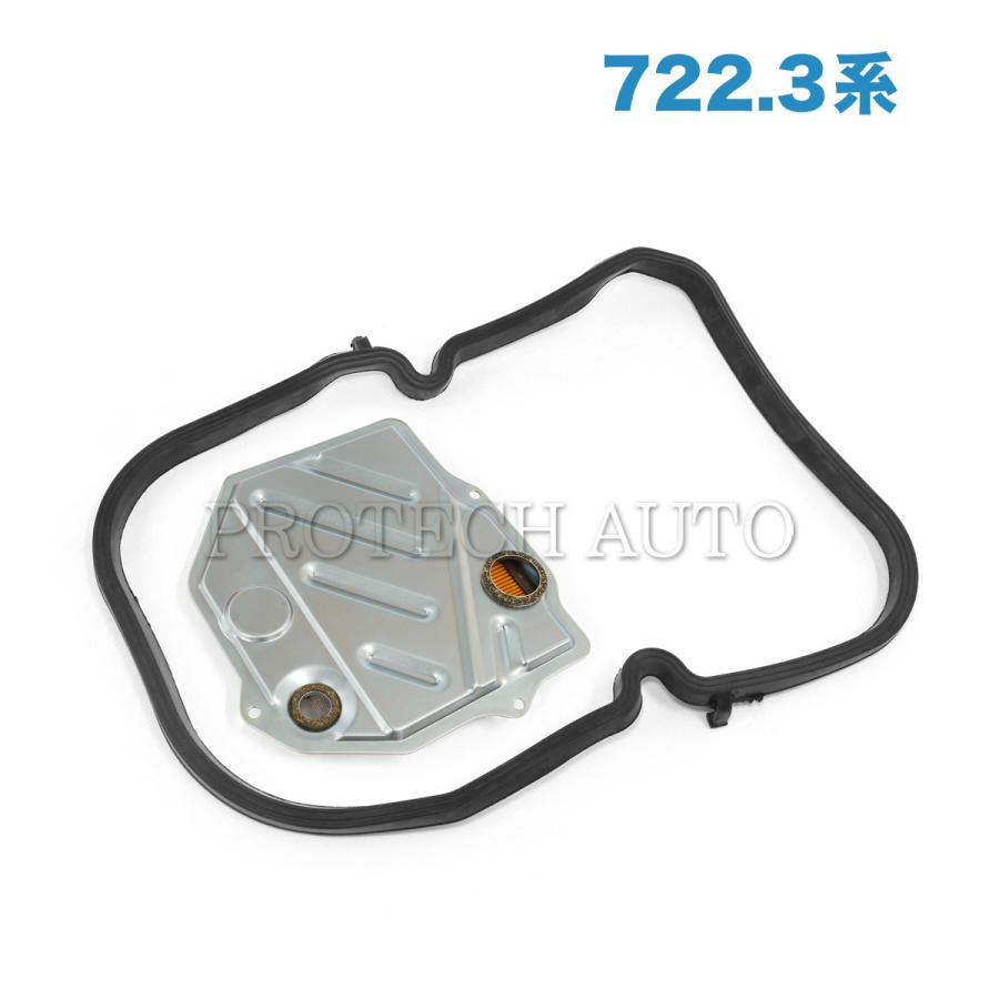 ベンツ Sクラス W126 ATフィルター＆ガスケット 722.3系ミッション用 1262770295 1262711080 ...