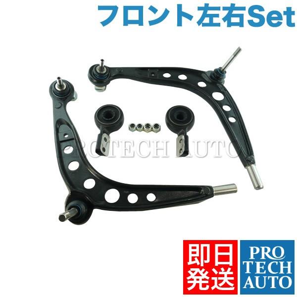 BMW E36 318i 318is 318ti ロアアーム＆ブッシュ＆ハウジング 左右セット 31126758513 31126758514 ...
