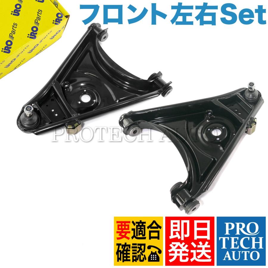 Mercedes-Benz URO製 ベンツ R107 フロント ロアアーム 左右 1073301207 1073301307 280SLC ...
