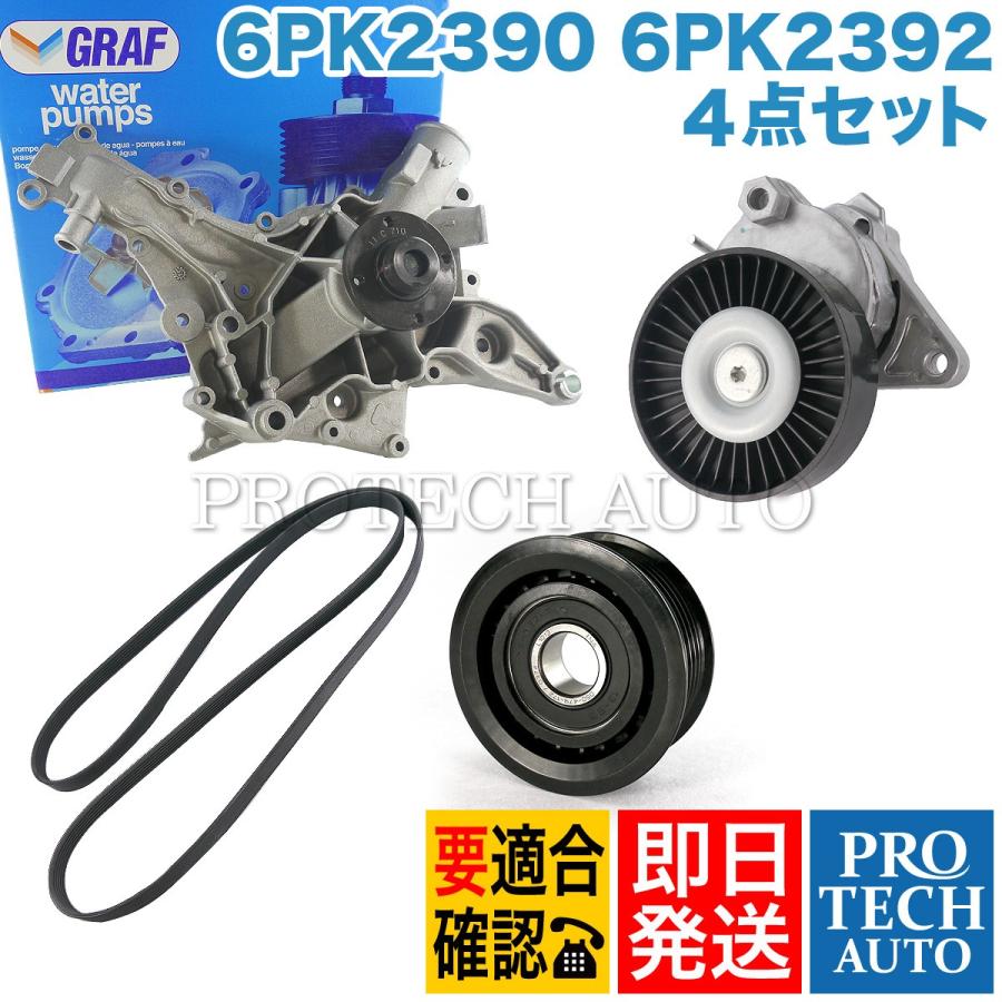 ベンツ W202 W203 R129 R230 ウォーターポンプ 4点セット 1122000401 1122000170 0002020919 ...