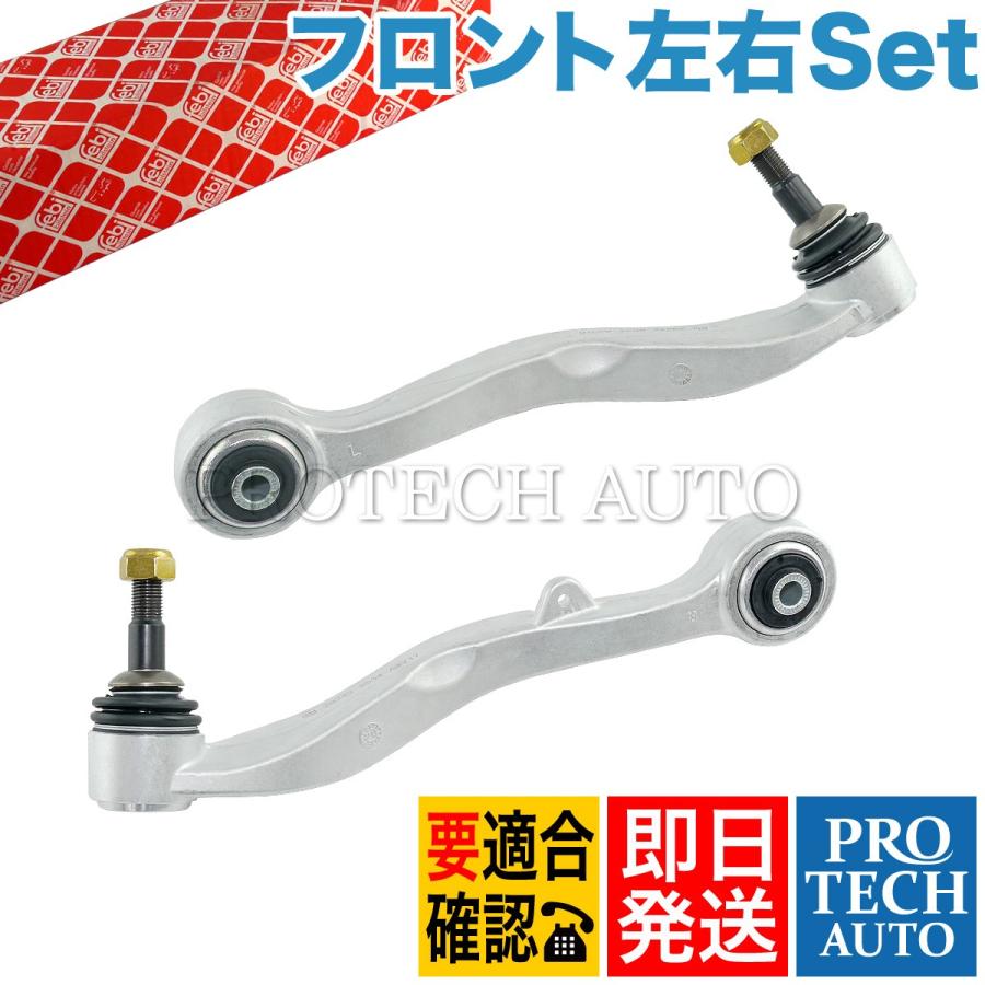 BMW febi製 BMW E60 540i 545i 550i フロント ロアアーム 左右 31122347951 31126760181 ...