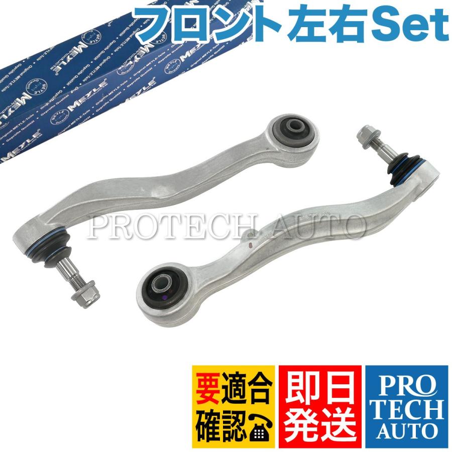 BMW MEYLE製 E60 525i 530i フロント ロアアーム/コントロールアーム 左右セット 31122347951 ...