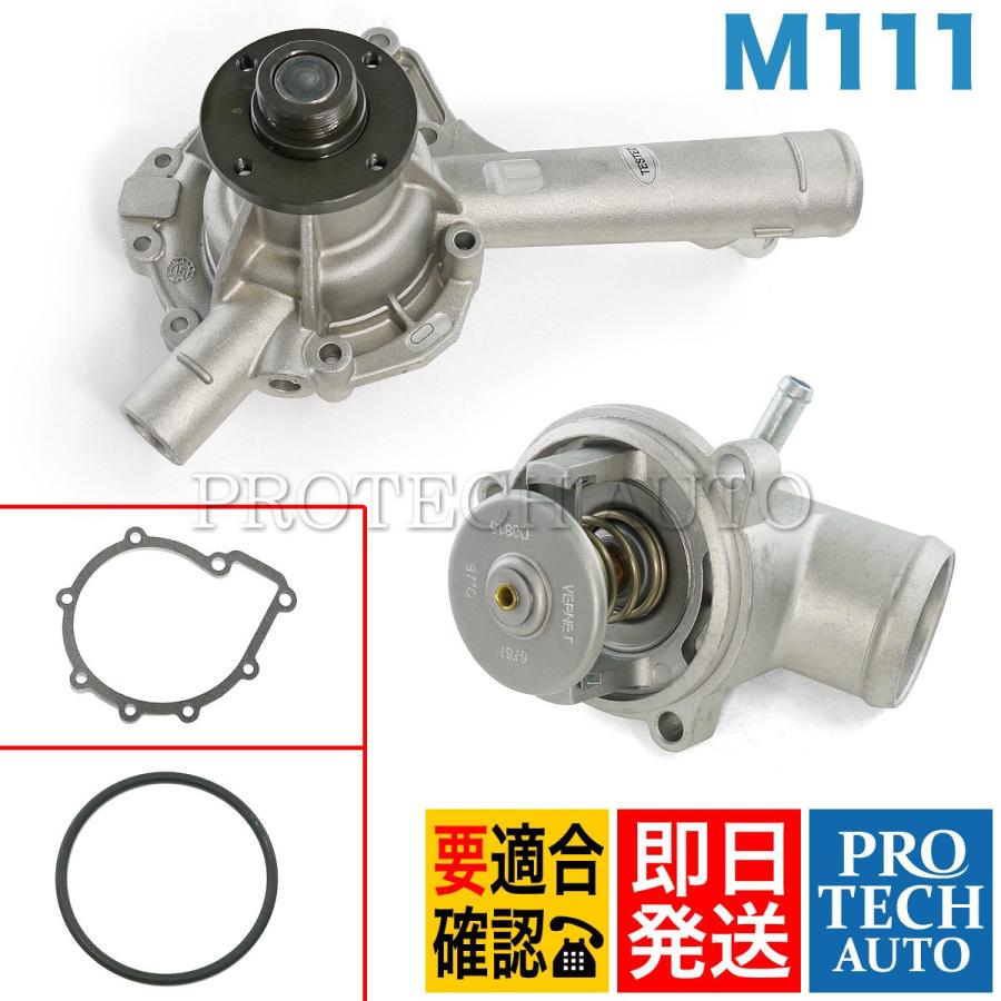 Mercedes-Benz（メルセデス・ベンツ） ベンツ W124W202C208 ウォーターポンプ＆サーモスタット 1112004001 ...
