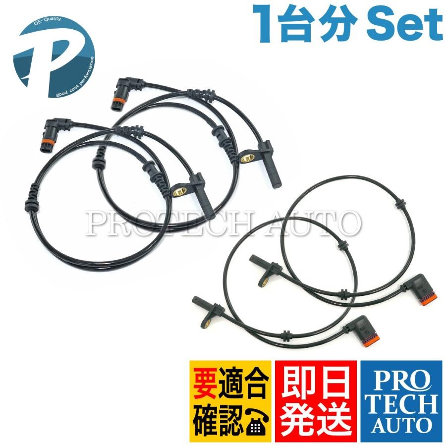 Mercedes-Benz ベンツ W216 CL550 CL600 CL63AMG ABSセンサー/スピードセンサー 一台分セット ...
