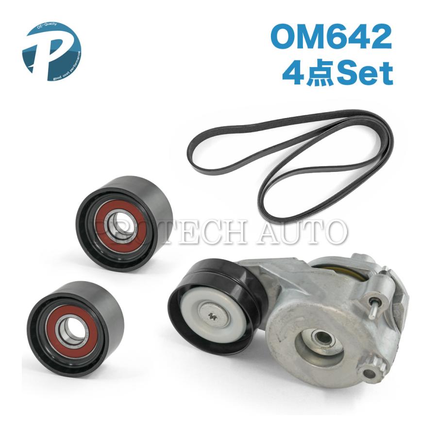 Mercedes-Benz ベンツ W211 E320CDI ベルトテンショナー＆アイドラプーリー＆ファンベルト OM642 ...