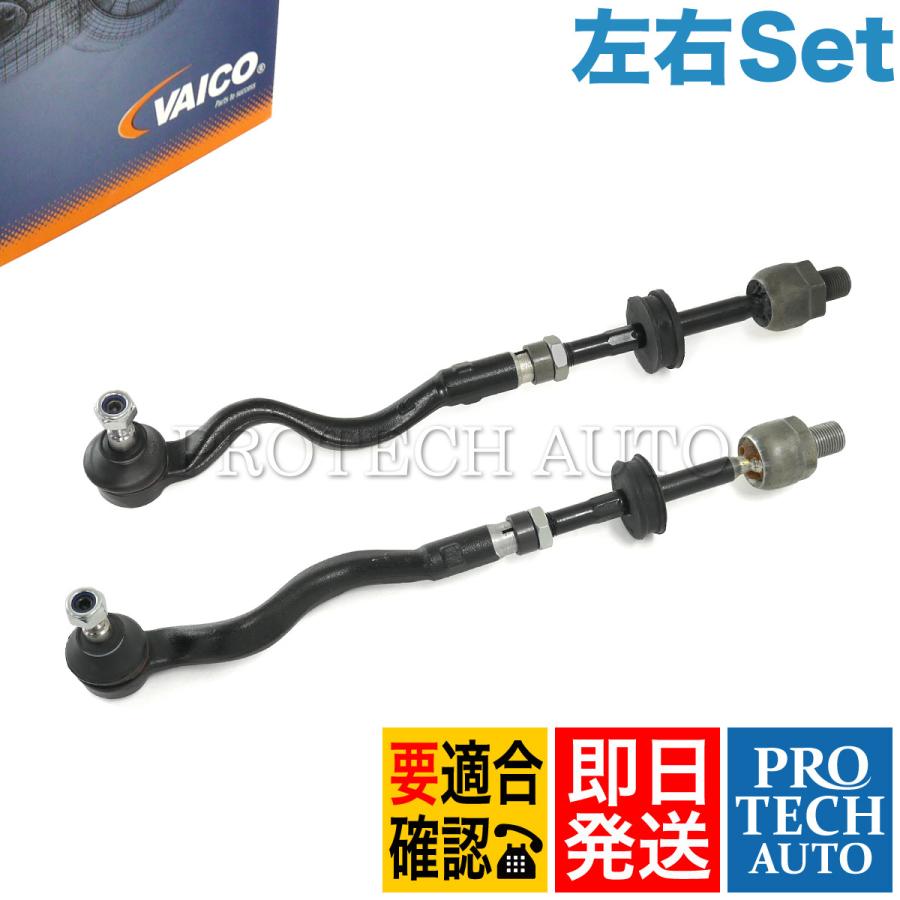 BMW VAICO製 BMW E36 328i 318is M3B M3C 318ti タイロッドASSY 左右セット 32111139315 ...