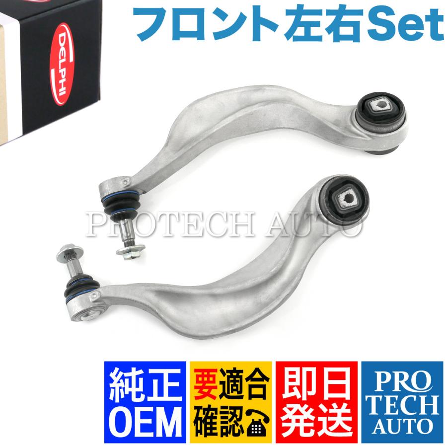 純正OEM DELPHI製 BMW F07 550ixDrive フロント テンションロッド 左右セット 31126777729 ...