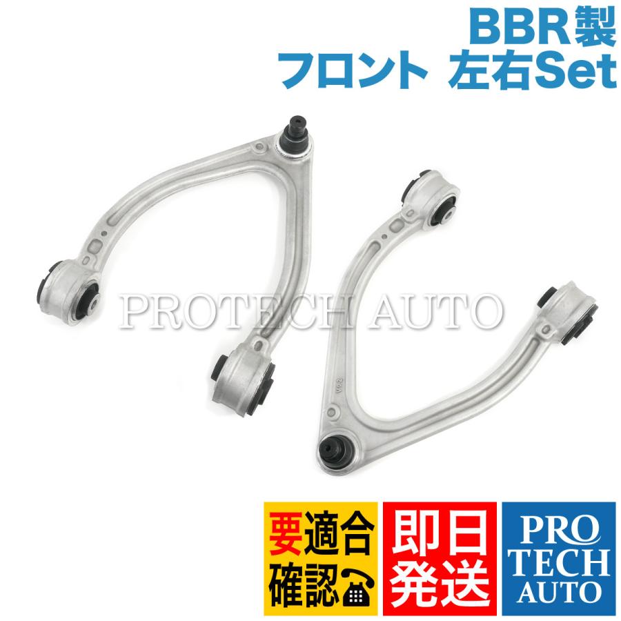 Mercedes-Benz BBR製 ベンツ C217 S400 S450 4MATIC フロント アッパーアーム/コントロールアーム 左右 ...