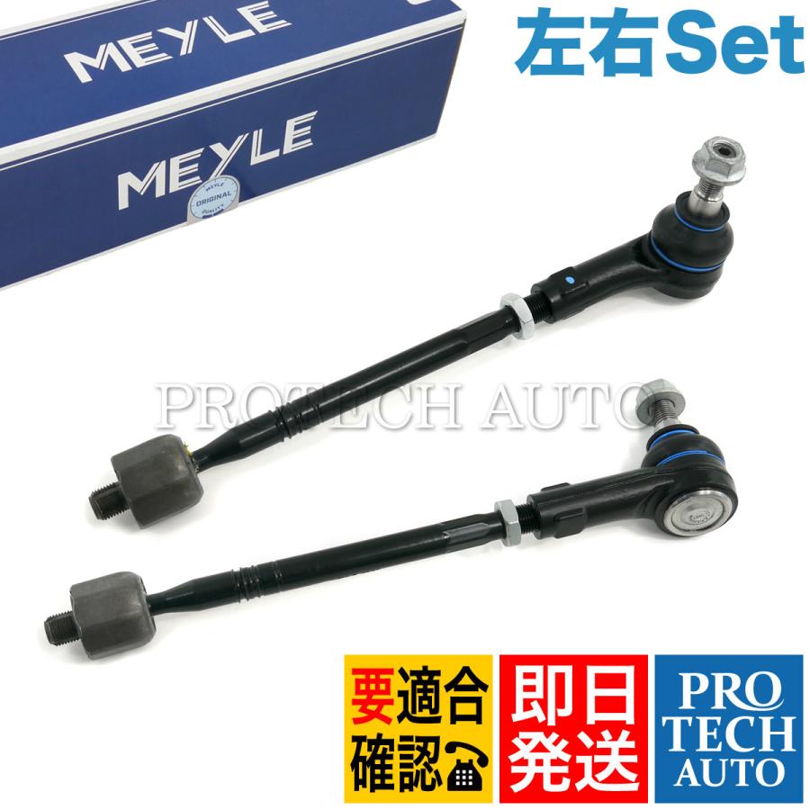 Audi MEYLE製 AUDI アウディ Q7 4L 2006〜2015年式 ステアリングタイロッド ASSY 左右セット ...