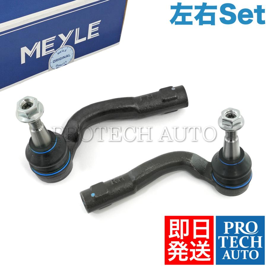 ボルボ（VOLVO） MEYLE製 S90 II 234 2016年式〜 ステアリングタイロッドエンド 左右セット 31476319 ...