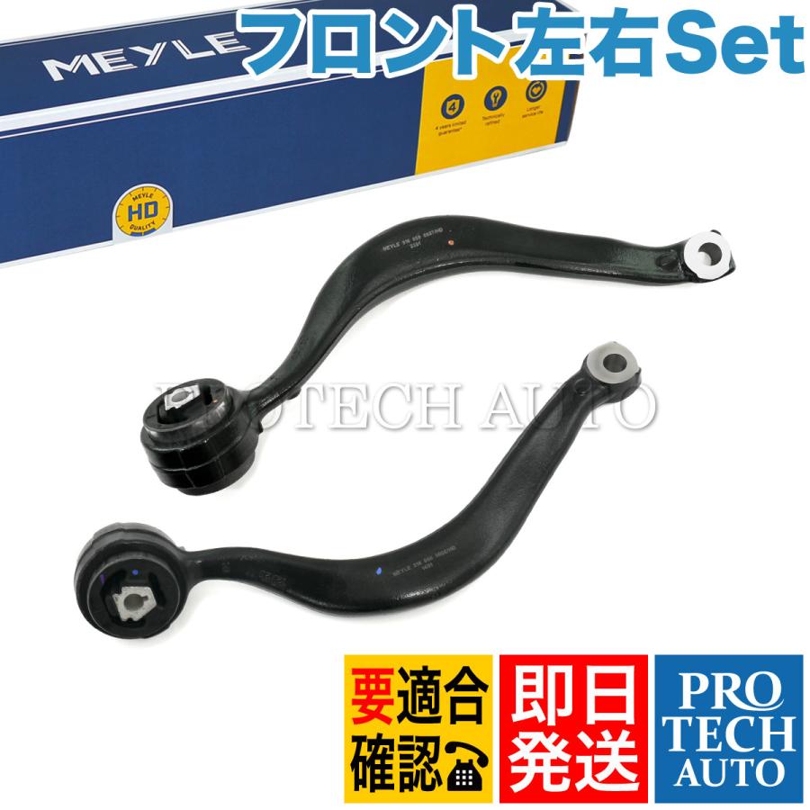 BMW マイレ製 X5/E53 3.0i フロント プルストラットアーム 左右セット HD(強化版) 31126769717 ...