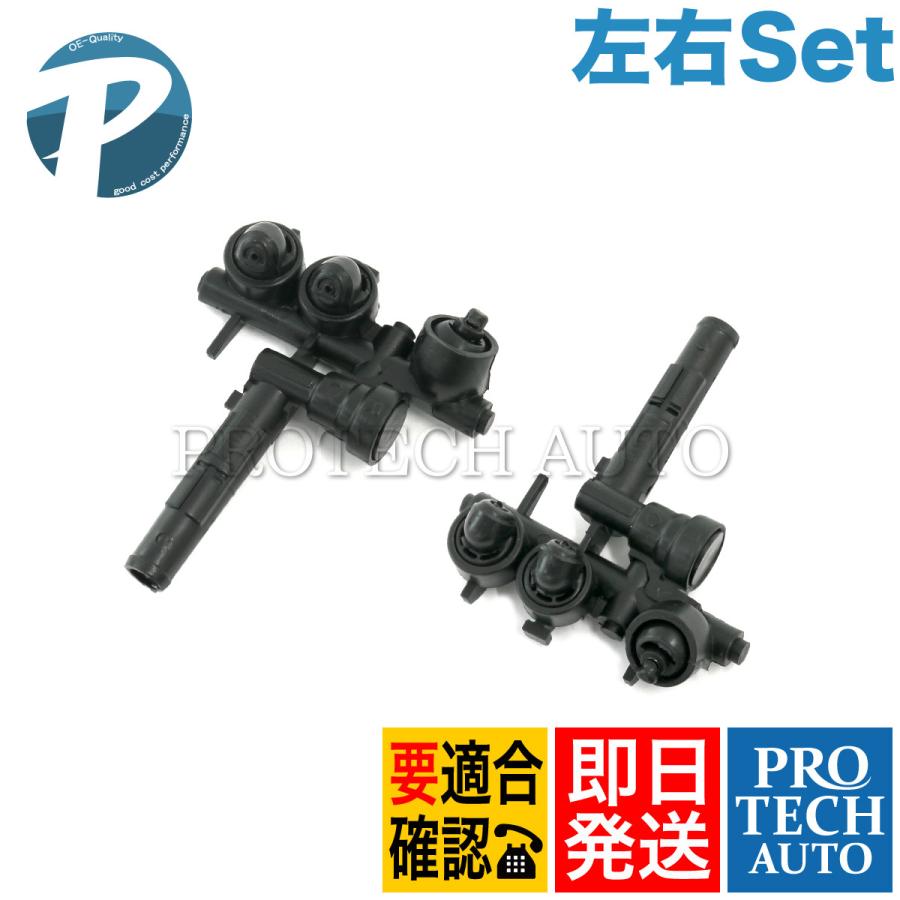 Mercedes-Benz ベンツ W220 S320 S430 ヘッドライト ウォッシャーノズル 左右セット 2208601547 ...