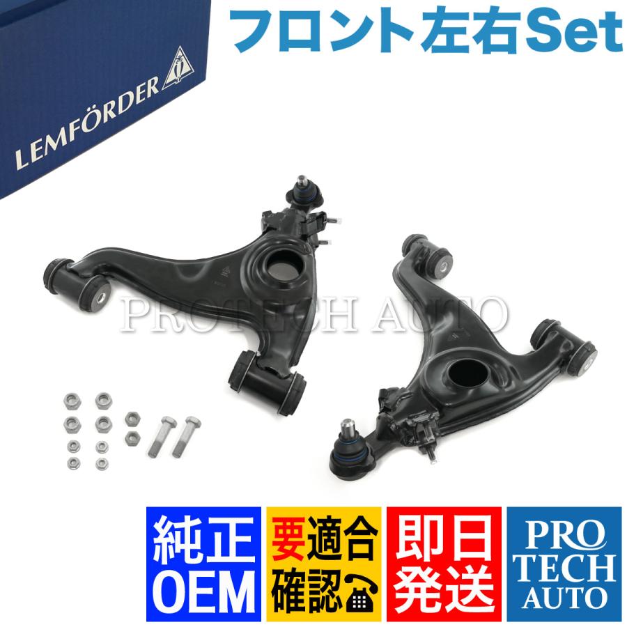 Mercedes-Benz 純正OEM LEMFORDER製 ベンツ W124 220E 230E 260E 280E 300D 300E ...