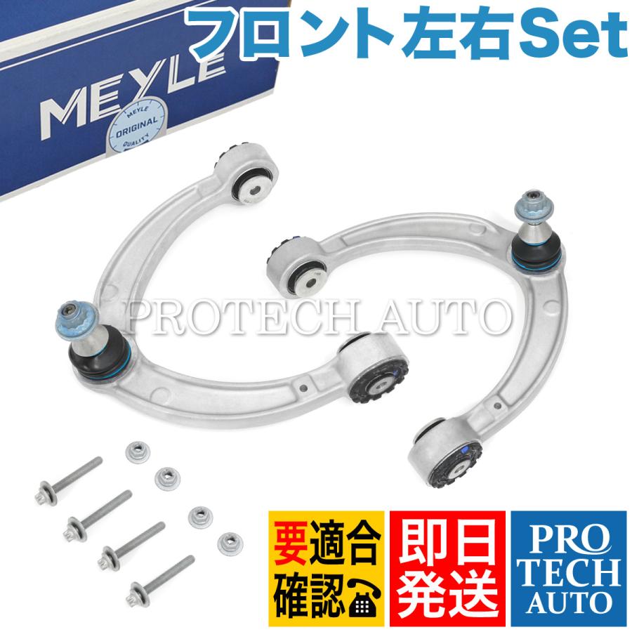 Mercedes-Benz MEYLE製 ベンツ W166 ML350 BlueTEC 4MATIC フロント アッパーアーム/コントロール ...