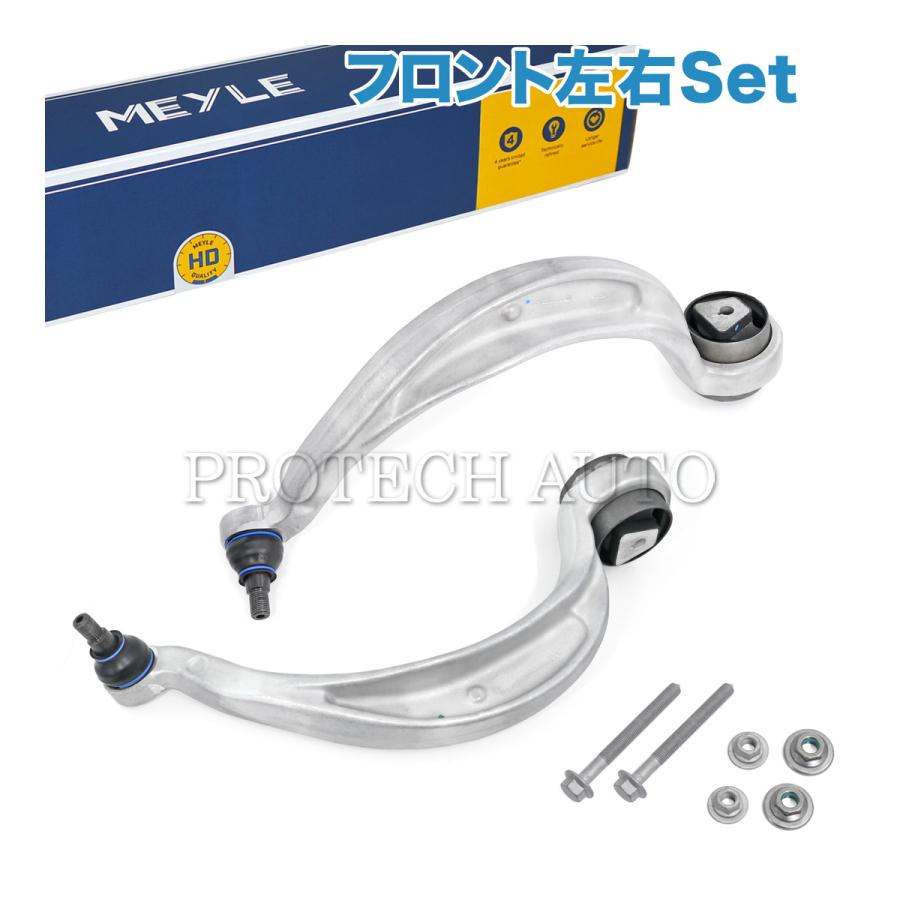 Audi MEYLE AUDI アウディ A4 8K/B8 2007〜2016年式 フロント ロアアーム 後側 左右 HD(強化版 ...
