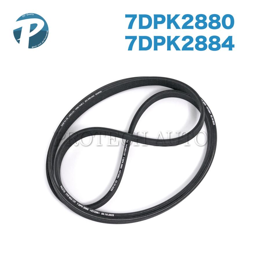 PORSCHE ポルシェ Cayenne カイエン 958型 2010年式〜 ファンベルト/Vベルト 7DPK2880 7DPK2884 ...