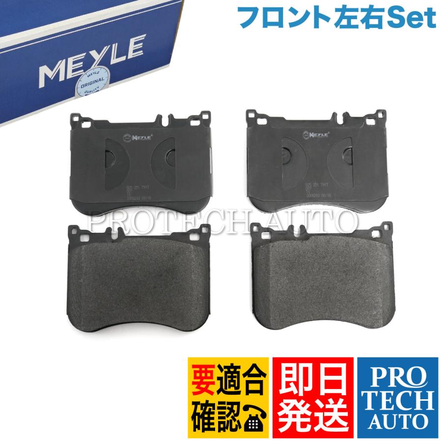 Mercedes-Benz MEYLE製 ベンツ SL R231 フロント ブレーキパッド 左右 AMGパッケージ/スポーツパッケージ用 ...