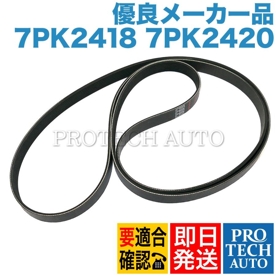Mercedes-Benz [優良]ベンツ C209 CLK200KOMPRESSOR ファンベルト/リブベルト/Vベルト 7PK2418 ...