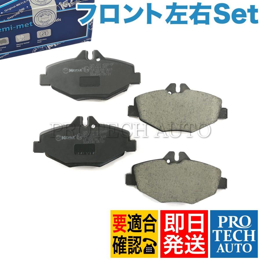 Mercedes-Benz マイレ製 Eクラス ベンツ W211 E240 E250 フロント ブレーキパッド 左右セット ...
