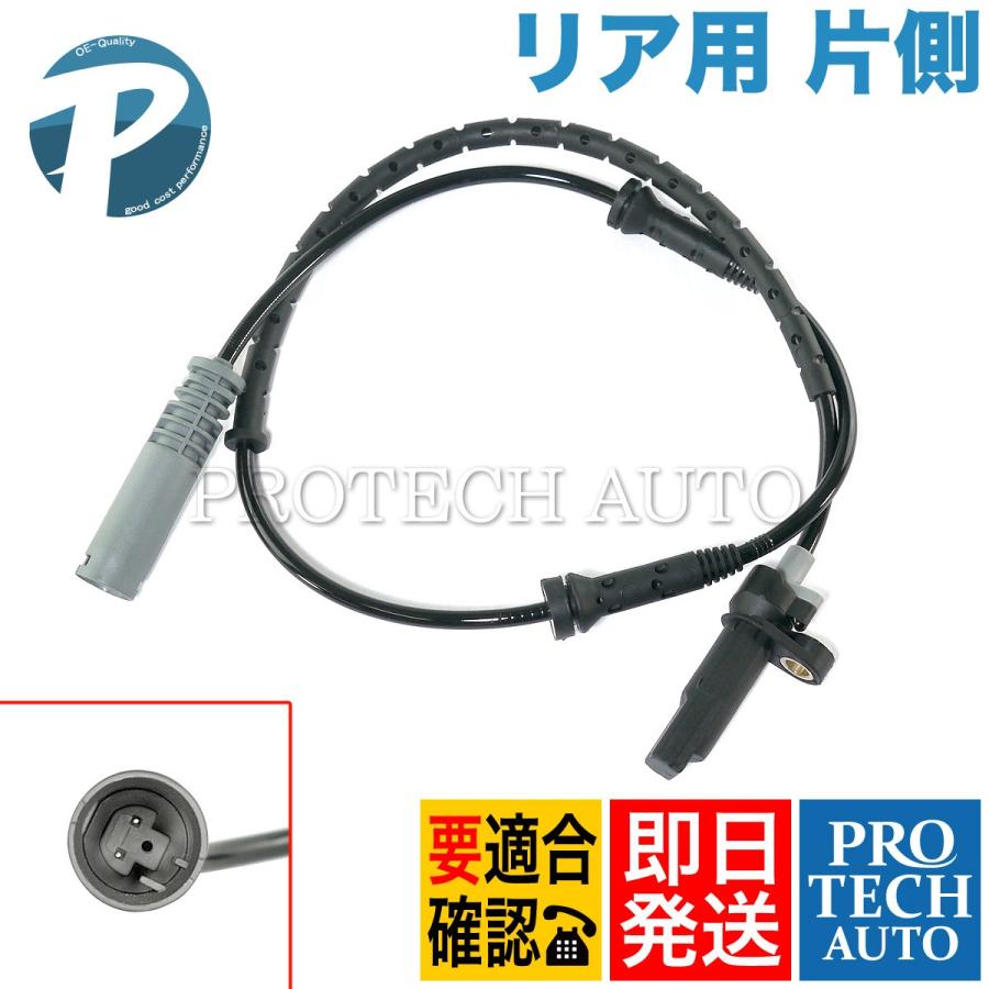 BMW E39 540i リア/リヤ ABSスピードセンサー 左右共通 片側 34521182160 : プロテックオートストア - 通販 ...