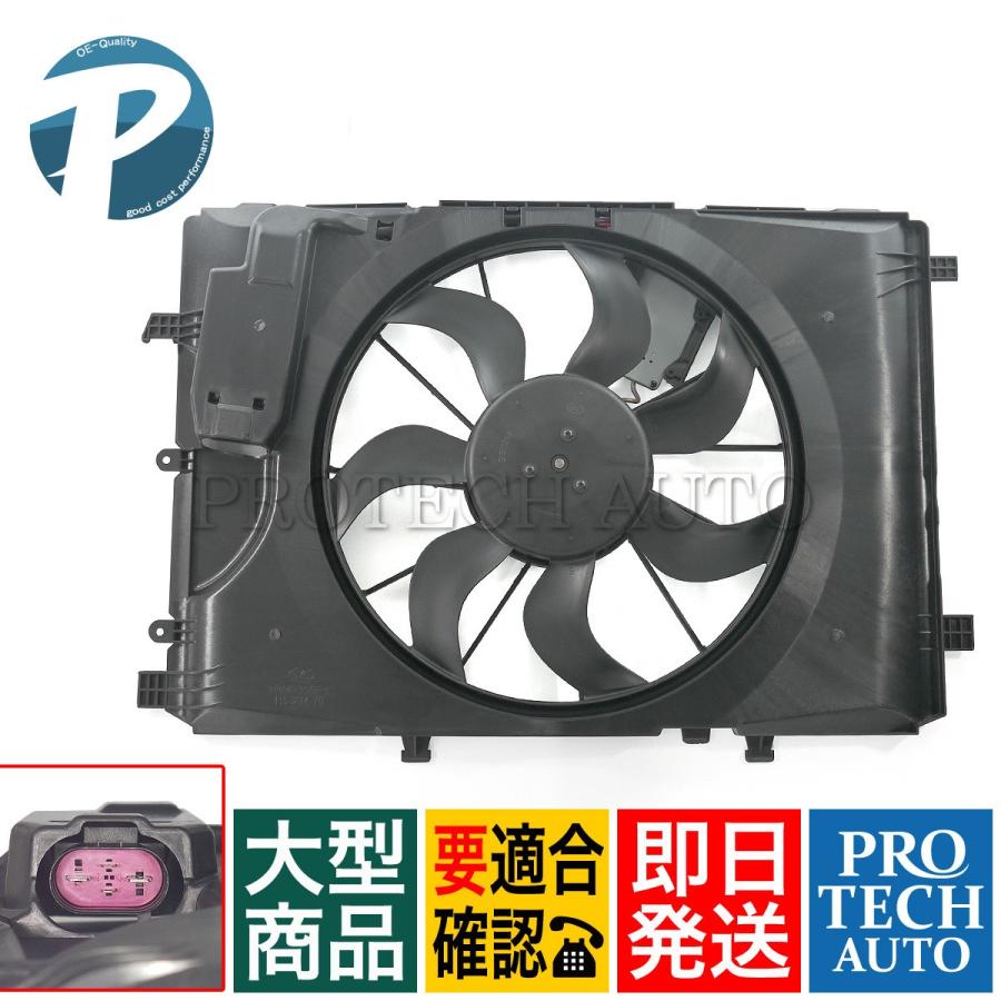 Mercedes-Benz ベンツ W117 W176 W246 電動ファン/ラジエーターファン/ブロアファン 2465000093 ...