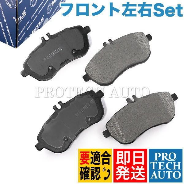 Mercedes-Benz MEYLE製 ベンツ W204 C180 C200 C250 C300 フロント ブレーキパッド 左右セット ...