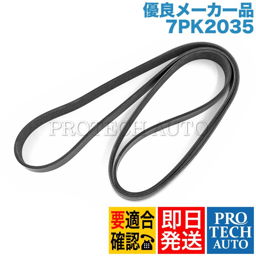 Mercedes-Benz [優良品]ベンツ W211 E320CDI ファンベルト/リブベルト/Vベルト 7PK2035 ...