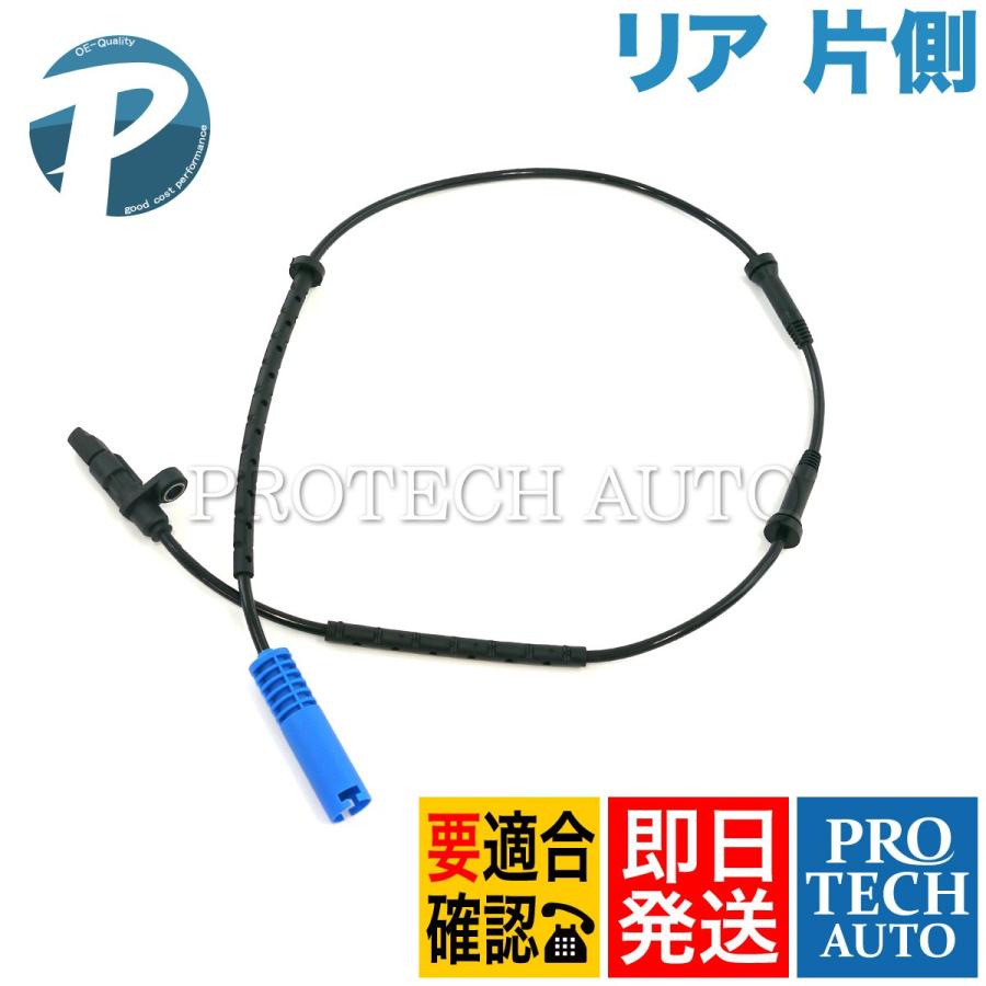 BMW 5シリーズ E39 525i リア/リヤ ABSセンサー/スピードセンサー 左右共通 片側 34526756377 : プロテック ...