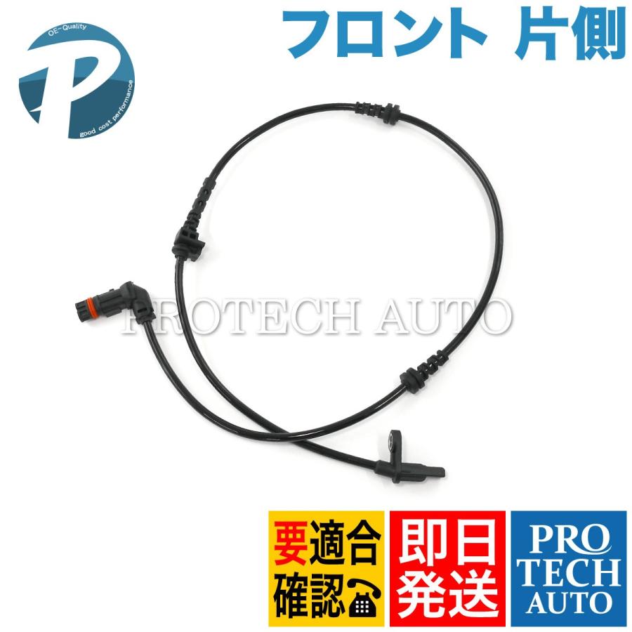 BMW ベンツ Sクラス W221 S550_4MATIC フロント ABSセンサー/スピードセンサー 左右共通 片側 2219055500 ...