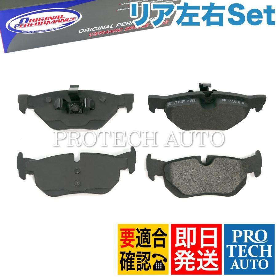 BMW E90 E91 E92 E93 E84 X1 リア ブレーキパッド ブレーキパット 左右セット 320i 323i 325i 335i ...
