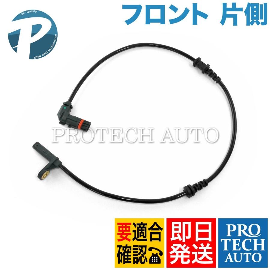 Mercedes-Benz ベンツ R172 SLK350 フロント ABSセンサー/スピードセンサー 左右共通 片側 1725400017 ...