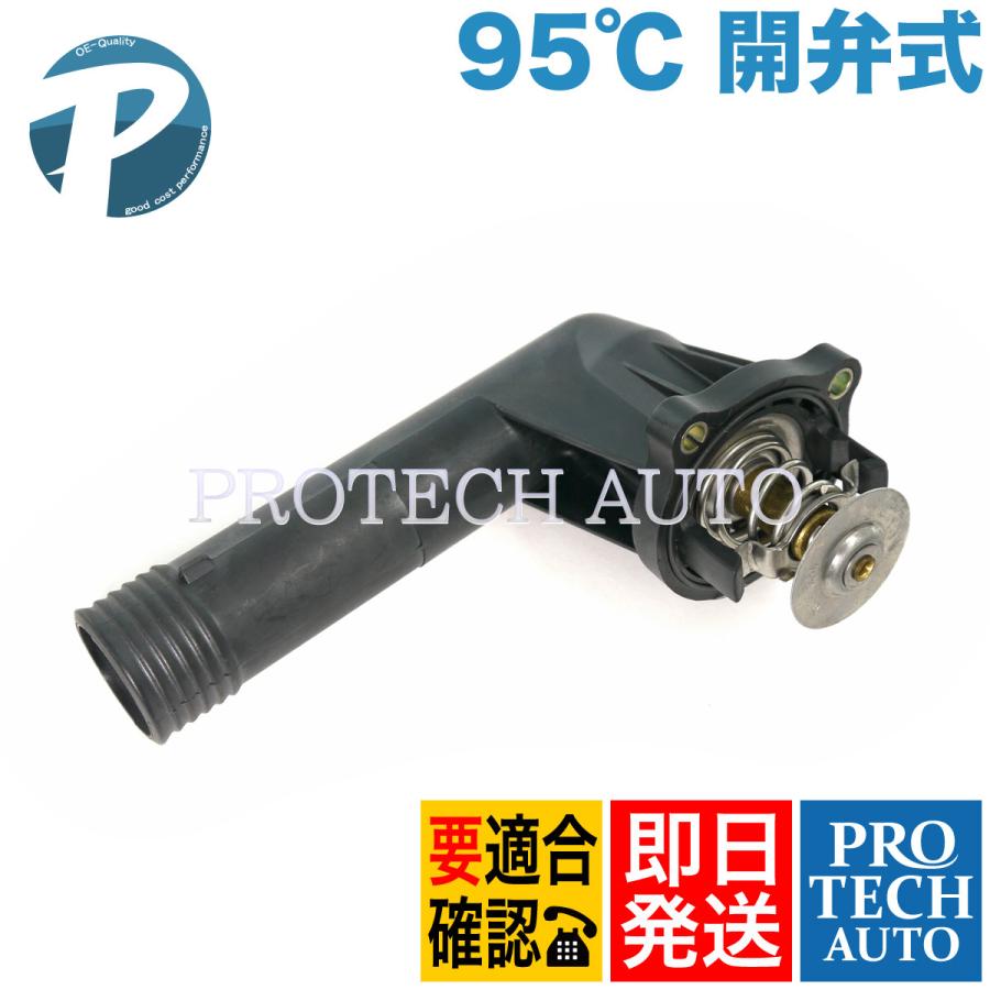 BMW E36 318i サーモスタット/サーモスタッド 95℃ 開弁式 M43 エンジン用 ガスケット付き 11531739755 ...