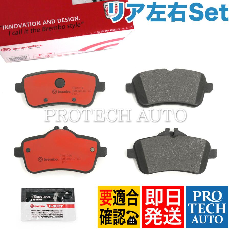 Mercedes-Benz Brembo製 ベンツ R172 W117 SLK55AMG CLA45AMG リア/リヤ ブレーキパッド 左右 ...