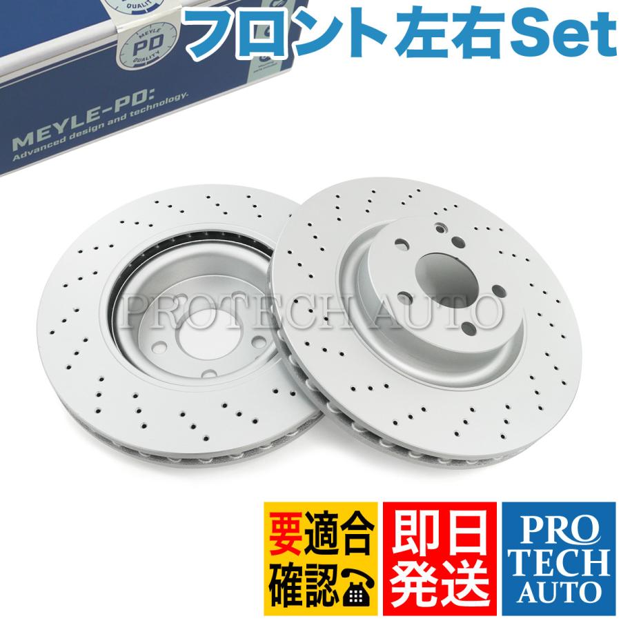 Mercedes-Benz マイレ製 ベンツ W221 S350 S400_HYBRID フロント ドリルド ブレーキディスク 左右セット ...