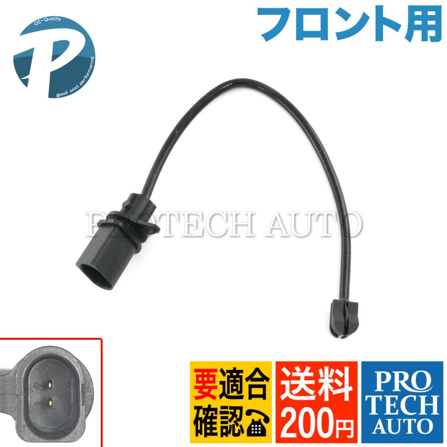 全国送料200円 AUDI アウディ Q5 8R 平成20年式〜 フロント ブレーキパッドセンサー 1本 8R0615121 : stk778 ...