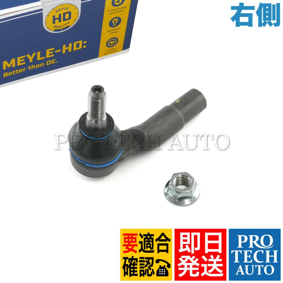 フォルクスワーゲン（Volkswagen） MEYLE VW FOX フォックス 5Z タイロッドエンド 右側 HD強化版 ...