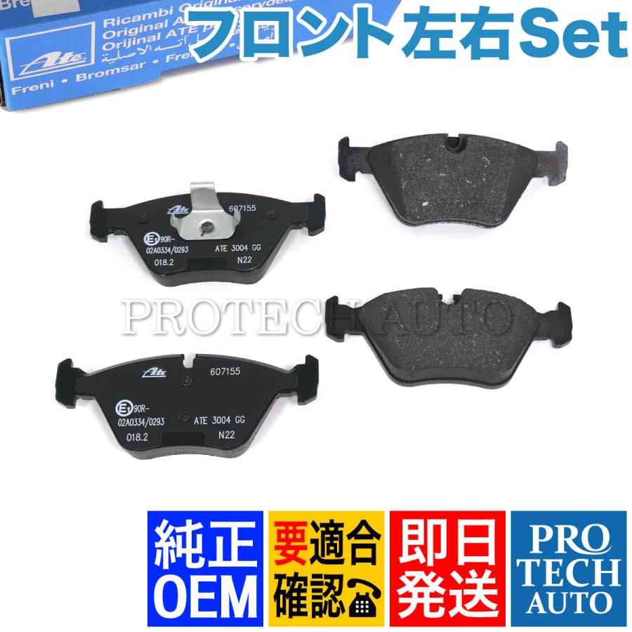 BMW 純正OEM ATE製 Z4/E85 E86 3.0si フロント ブレーキパッド 左右セット 34116779652 ...
