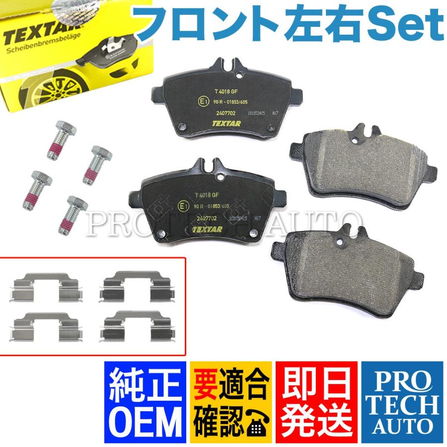 純正OEM TEXTAR製 ベンツ W169 W245 フロント ブレーキパッド左右 1694200320 1694200720 ...