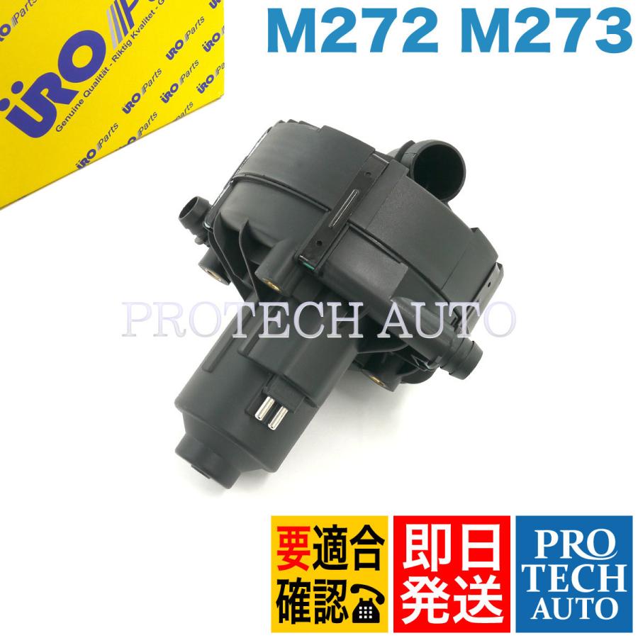 Mercedes-Benz URO製 ベンツ X204 W639 W251 GLK300 V350 3.2 R350 R550 エアーポンプ ...