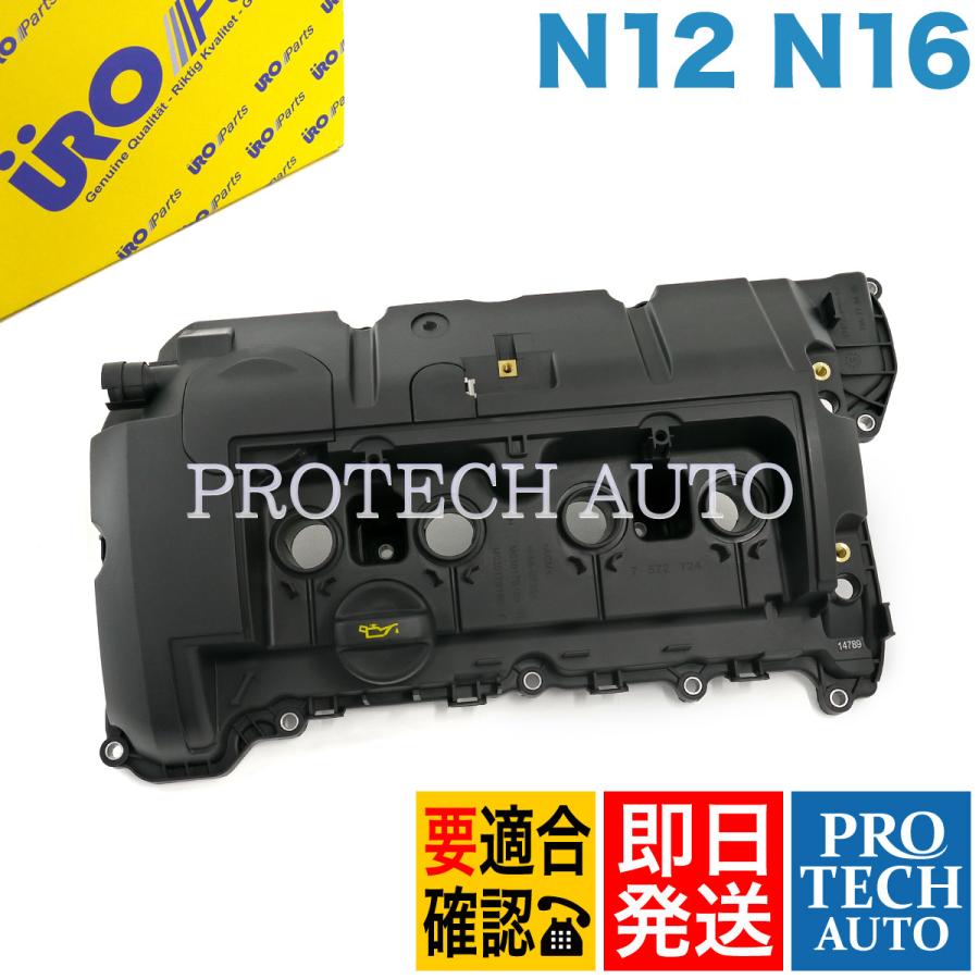 MINI URO製 BMW ミニ R55 R57 R58 R59 クーパー Cooper エンジンヘッドカバー ガスケット付き ...