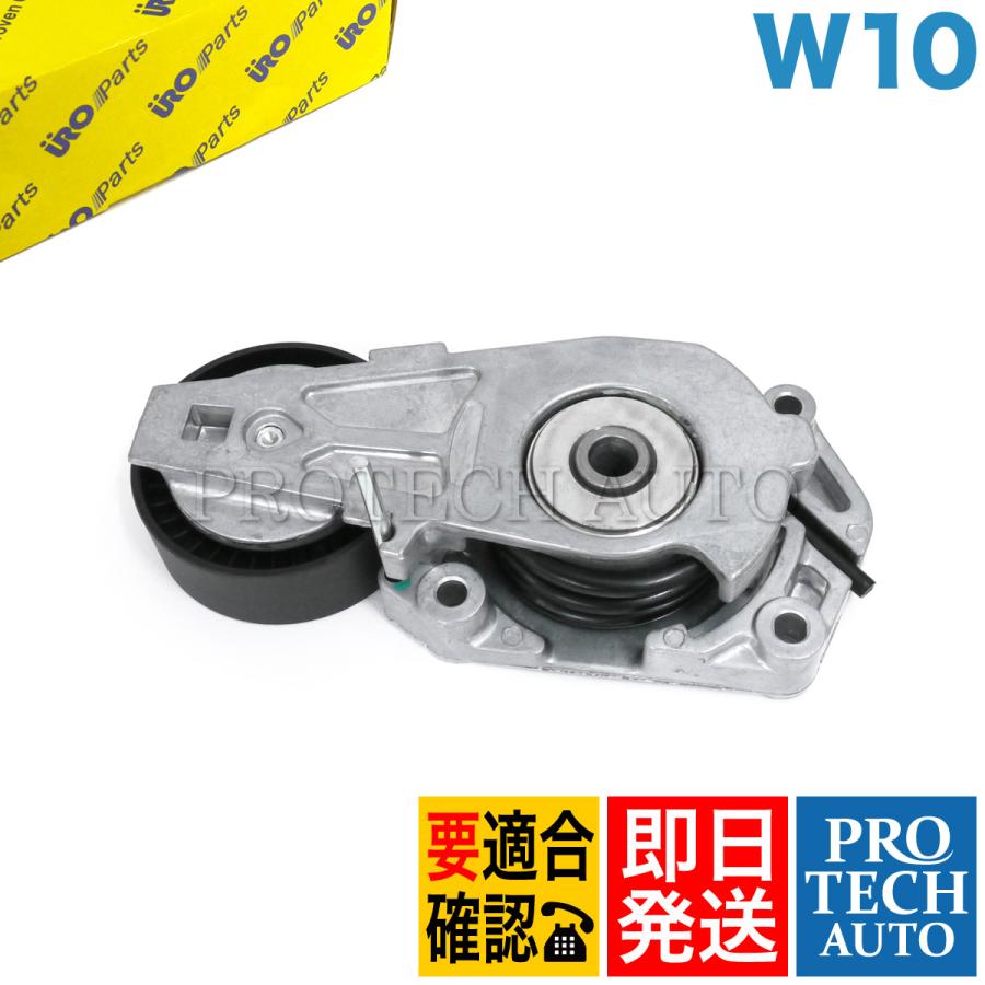 MINI（ミニ） URO製 BMW MINI R50 ワン One 1.6i ベルトテンショナー W10 エンジン用 11281482199 ...