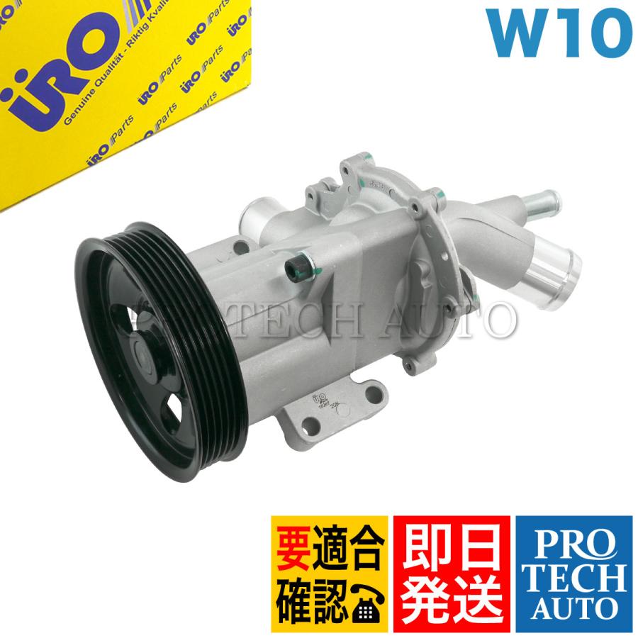 MINI URO製 BMW ミニ R50 クーパー Cooper ウォーターポンプ W10エンジン用 11517513062 ...
