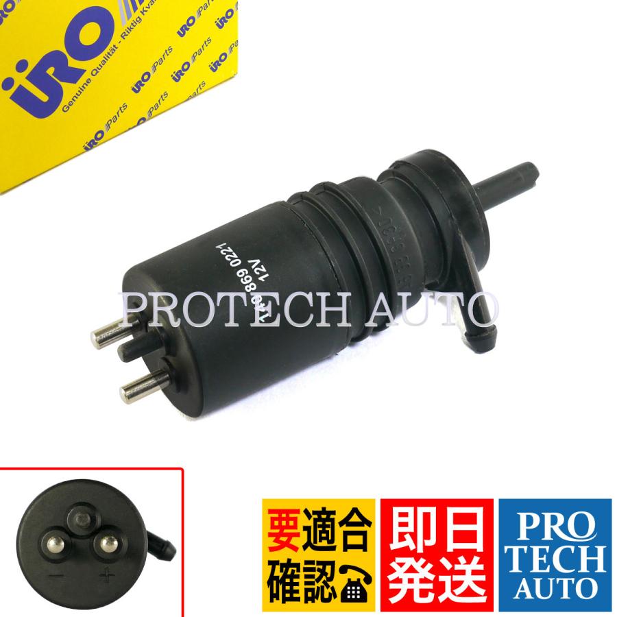 URO製 ベンツ W210 E230 E320 E400 ウィンドウウォッシャーポンプ 1408690221 1408690021 ...