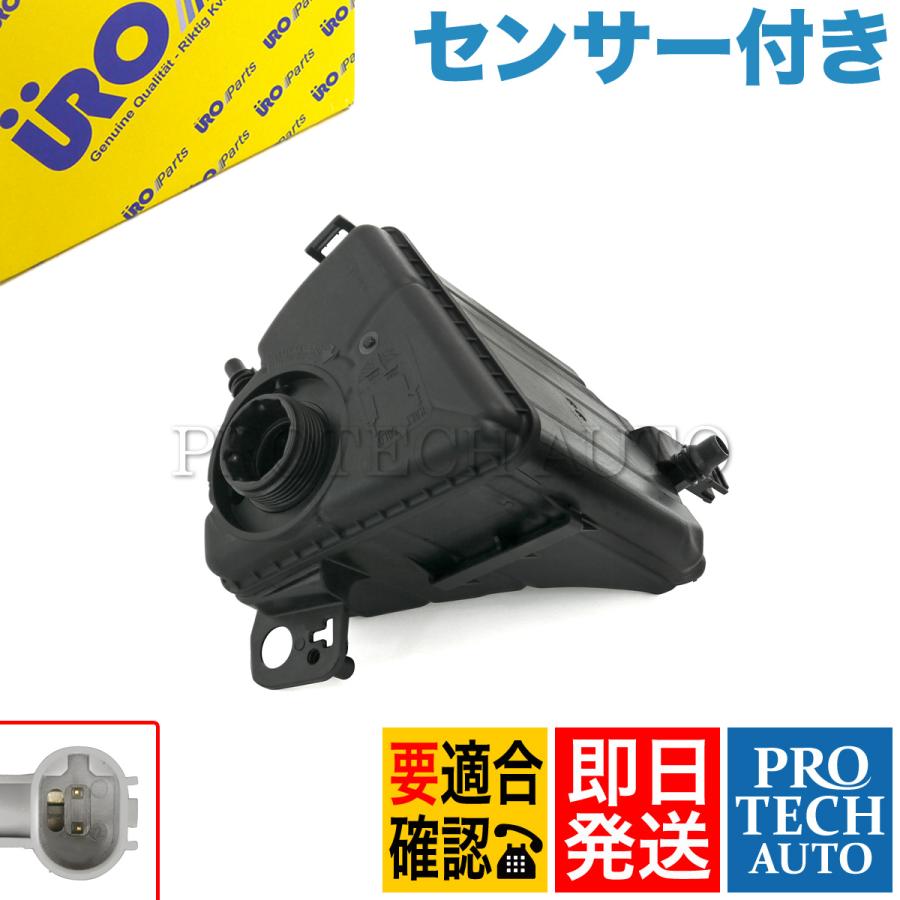 URO製 BMW F12 F13 650i ラジエーターサブタンク/エクスパンションタンク センサー付き 17137601948 ...