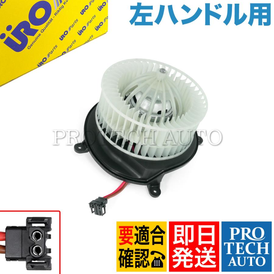 URO製 ベンツ W211 E350 E500 E550 E55AMG E63AMG ブロアモーター/ブロアファン 左ハンドル用 ...