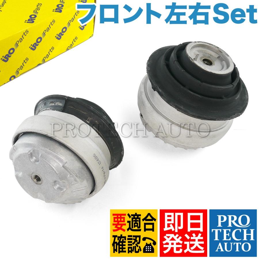Mercedes-Benz URO製 ベンツ Sクラス W220 W221 フロント エンジンマウント 左右セット 2202400717 ...